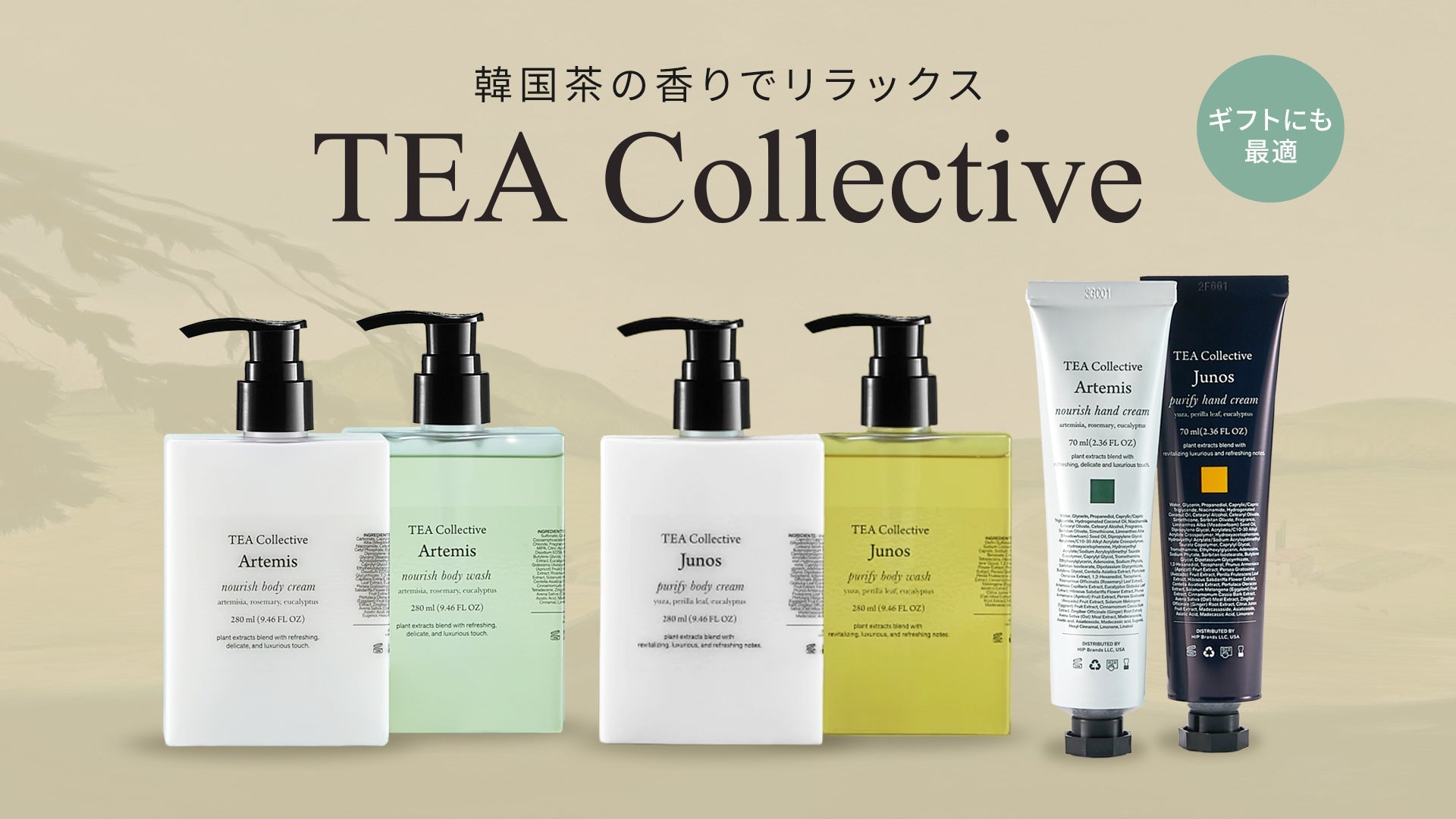 TEA Collective（ティーコレクティブ） – Coréelle Japan 公式オンラインストア