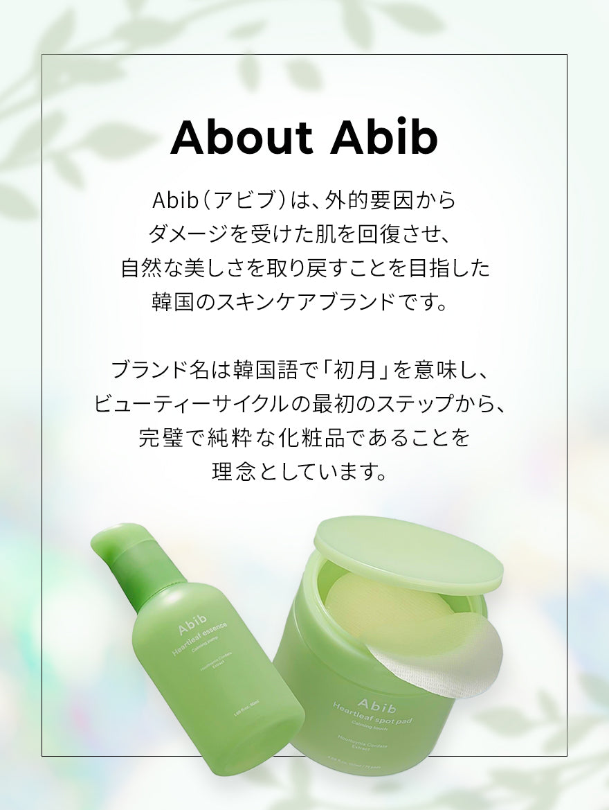 Abib – Coréelle Japan 公式オンラインストア