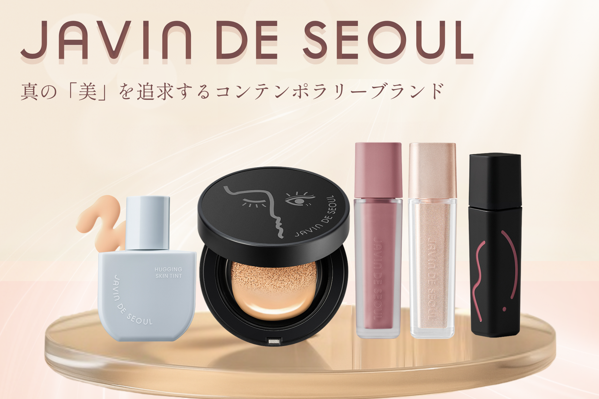 JAVIN DE SEOUL/ジャビンドウソウル – Coréelle Japan 公式オンラインストア